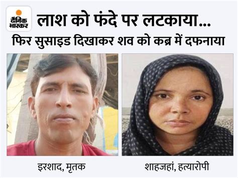 17 Years Ago The Woman Had Done Love Marriage After Killing Her