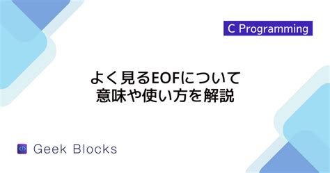 C言語strtodの使い方文字列をdoubleに変換する際の注意点