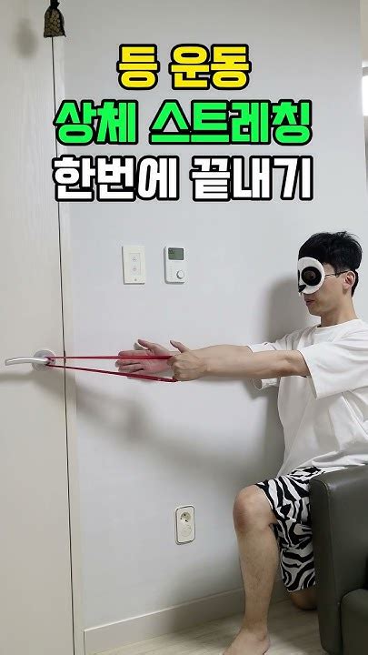 굽은등 교정 운동 거북목 교정 운동 등 통증 운동 등 강화 운동 Youtube