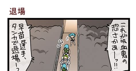 かぱー 夢の東方タッグ編430「選手の中にお医者様はいませんか」 オレンジゼリーのイラスト Pixiv