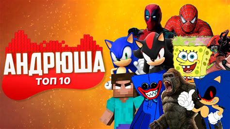 ТОП 10 ПАРОДИЙ НА Rasa ПЧЕЛОВОД Песня Клип ЧЕЛОВЕК ПАУК СОНИК Exe СОНИК И ШЕДОУ смотреть