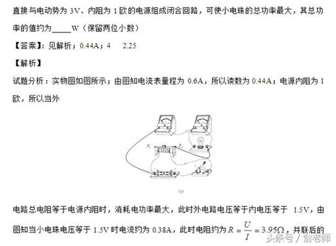 高考物理試題分類匯編專題十七電學實驗 每日頭條