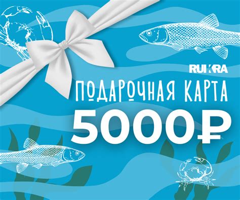 Купить Подарочный сертификат на 5000 рублей в Москве в розницу с доставкой на дом цена за 1 кг