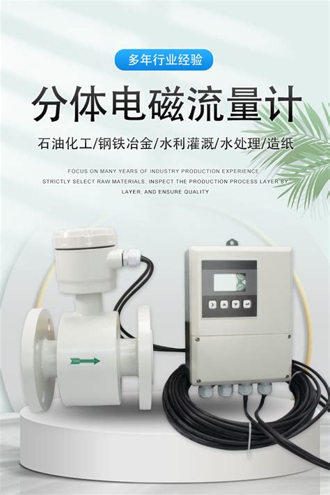 科泰智能电磁流量计液体污水管道电子流量计电镀流量计【分体式】 阿里巴巴