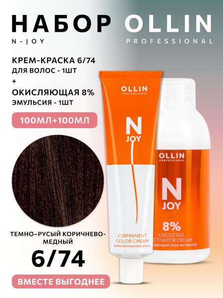 Ollin Professional Краска для волос Ollin N-Joy 6/74 с окислителем 8% ...