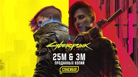 Cd Projekt похвасталась продажами Cyberpunk 2077 и Phantom Liberty — по