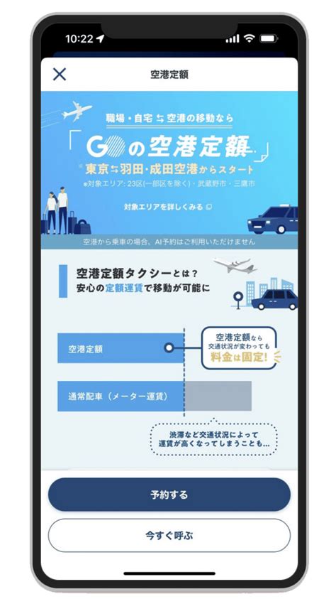 Japans 1 Rideshare App Isnt Uber Its A Taxi App Rest Of World