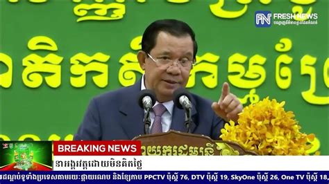 សម្តេចតេជោ ហ៊ុន សែន ប្រកាសអនុញ្ញាតឱ្យប្រតិភូកីឡាស៊ីហ្គេម