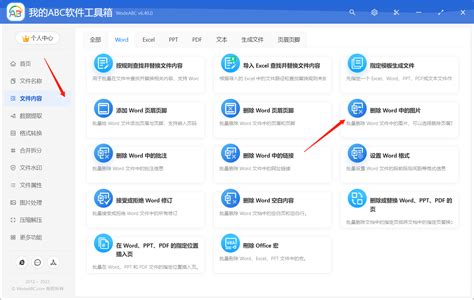 导入 Excel 替换文件夹名称——我的abc软件工具箱 简单高效的办公文件批量处理工具 导入 Excel 替换文件夹名称——我的abc软件工具箱 简单高效的办公文件批量处理工具