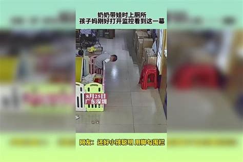 奶奶带娃时上厕所，孩子妈刚好打开监控看到这一幕厕所奶奶监控