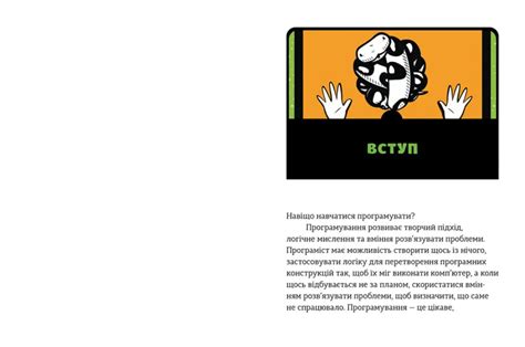 Python для дітей Джейсон Р Бріґґс купити у ВСЛ