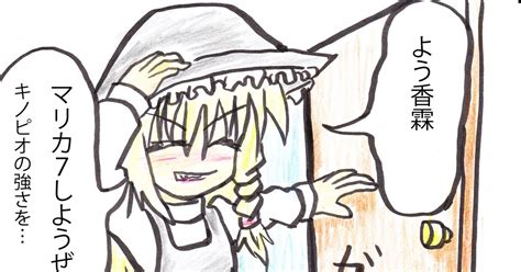 森近霖之助 霖之助さん達がゲームをする話2（codmw3） 信也のマンガ 漫画 東風谷早苗 東方 Pixiv