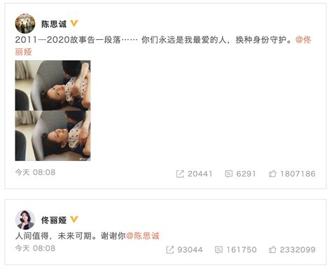 【图说天朝】佟丽娅、陈思诚520官宣离婚 “撤热搜被撤热搜”