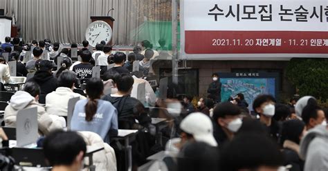논술·면접 대학별 전형 본격화입시설명회도 북새통