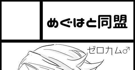 ファイアーエムブレムif 【410 Ifの世界】サークルカット めぐのマンガ ゼロカム カムイ♂ 腐向け Pixiv