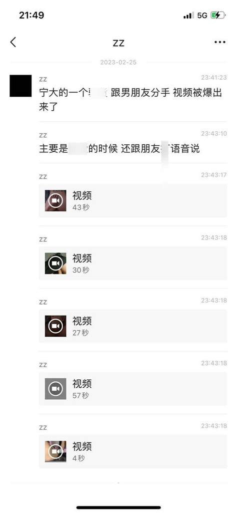 宁大航空朱芊烨2分41秒视频，出轨被前男友发现曝光 5哈acg