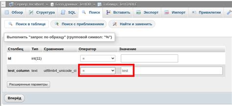 Как искать в Phpmyadmin