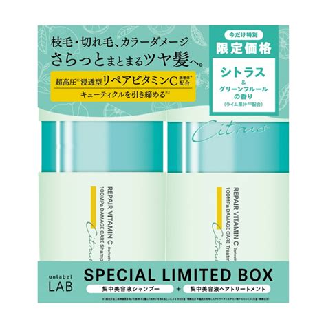 【楽天市場】シャンプー トリートメント アンレーベルラボ V リペア シトラスandグリーンフルールの香り ボトル 本体 セット 400ml