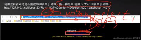 Sql注入的绕过手段内联注释绕过 Csdn博客