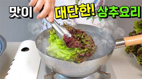 상추를 이렇게 먹었더니 불면증과 탈모에 좋은 요리가 됩니다 Youtube