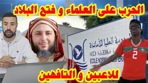 الغاء محاضرة للشيخ سعيد الكملي بعد مقال من جريدة معادية للعلماء Youtube