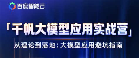 百度智能云千帆社区