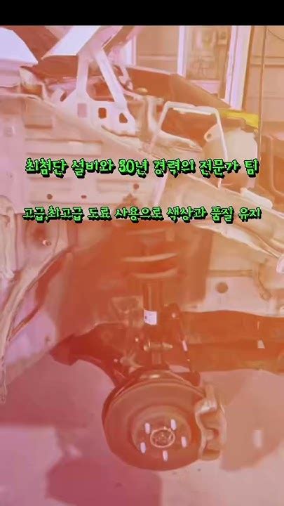 포항에서 믿고 맡기는 정비소 그린자동차정비공장 Youtube