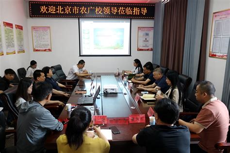 【昌平】加强农民田间学校建设 构建农民培育学习体系——北京市农广校到昌平区调研农民田间学校建设 北京市农业广播电视学校