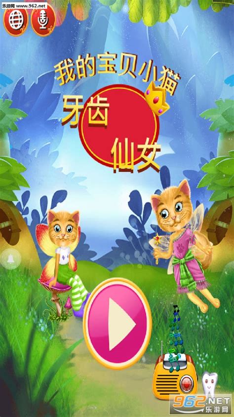 牙仙子的故事 睡前故事 儿童 大山谷图库