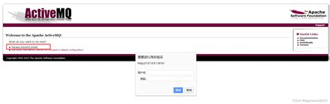 Activemq安装使用与配置说明activemq安装与配置 Csdn博客