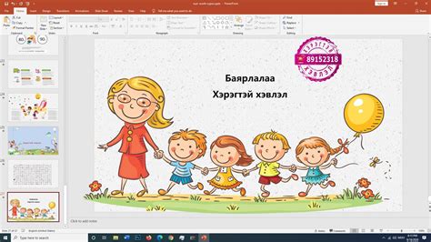 Хэрэгтэй Хэвлэл Powerpoint дээр эхээ бэлдээрэй Эцэг Facebook