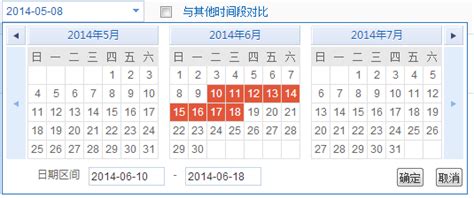 一个jquery日历控件可以选择日期区间 红颜丽人