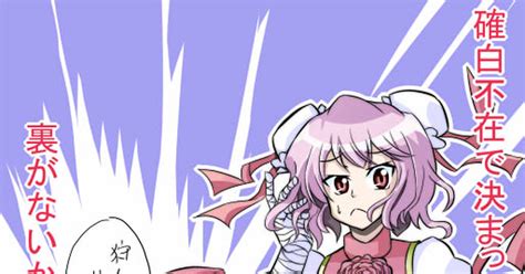 汝は人狼なりや 人狼あるあるその77 神海koumiのイラスト Pixiv