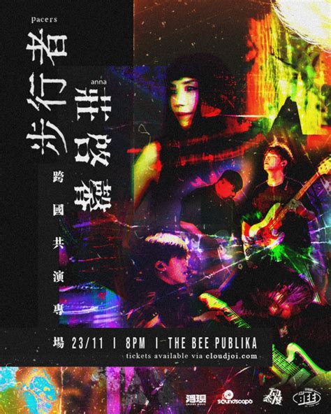 【步行者 ＆ Anna莊啟馨】跨國共演專場 Pacers And Anna Chong” Collab Concert Cloudjoi