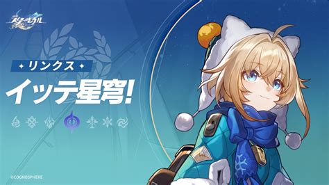 【崩壊：スターレイル】イッテ星穹！——「リンクス：おっきい薬！」 Youtube