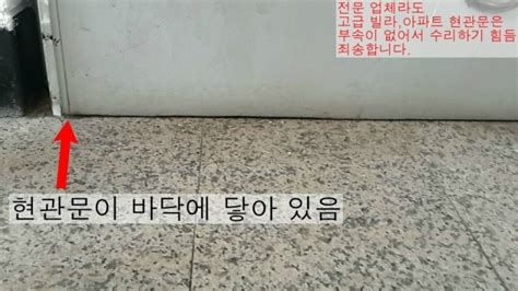 끌려서 현관문을 들어야 열고 닫을수 있는 개포동 비룡아파트 현관문수리 네이버 블로그
