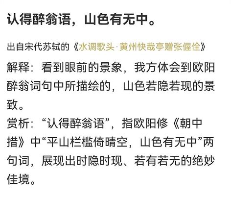 苏轼《水调歌头·黄州快哉亭赠张偓佺》：一点浩然气，千里快哉风 苏轼《水调歌头·黄州快哉亭赠张偓佺》：一点浩然气，千里快哉风一点浩然气，千里快哉