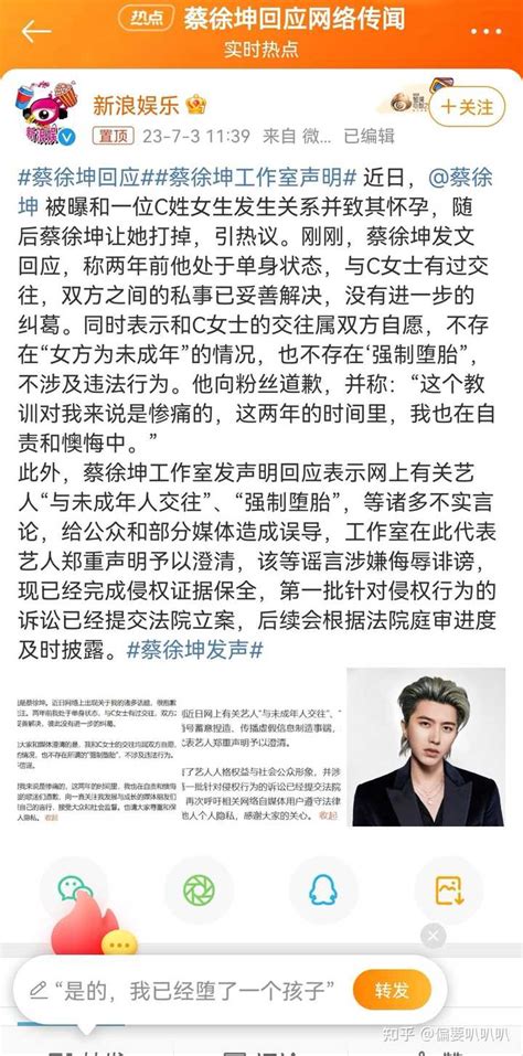 蔡徐坤被正式封杀了吗？ 知乎
