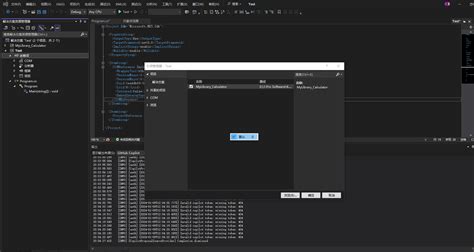 vs2022的控制台程序为什么不能引用 system windows forms ，而且没有程序集 csdn社区