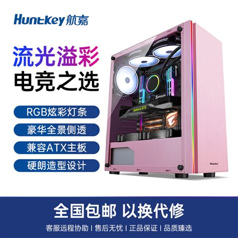 航嘉魔影师i电脑机箱台式diy全侧透rgb游戏水冷atx大板机箱背线虎窝淘