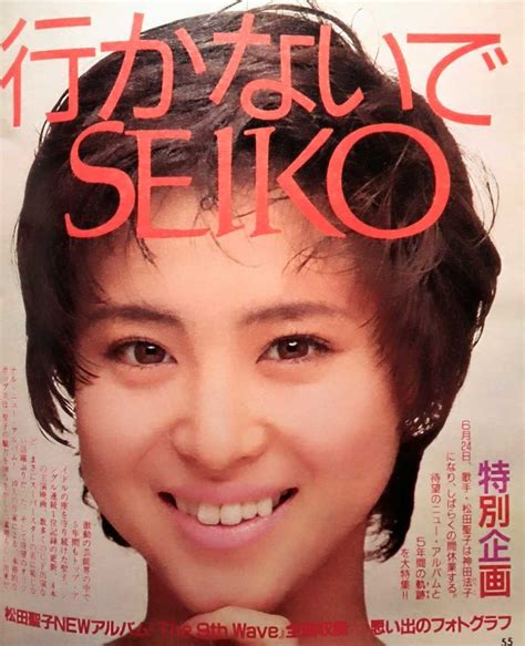 Yahoo オークション 歌本付き明星 岡田有希子 舘ひろし 小泉今日子