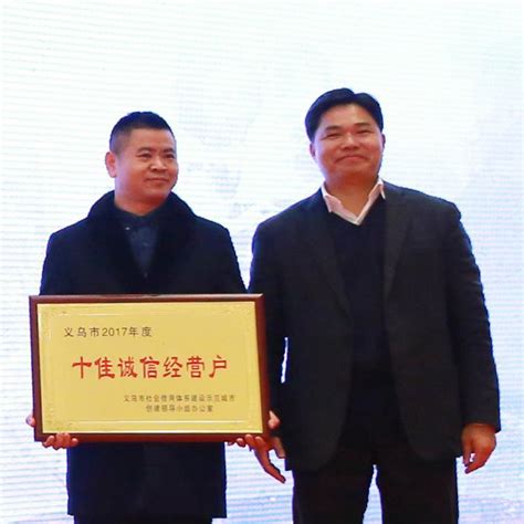企业相册 义乌货郎先生贸易有限公司