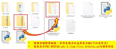 Arduino首次接觸就上手快速執行AI圖像辨識 CAVEDU教育團隊技術部落格