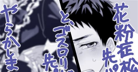 黄笠 笠松先輩をいじりたい 天梨汐奈のマンガ 腐向け 海常 これはいい笠松先輩 Pixiv