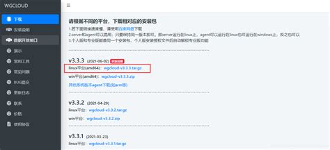使用docker部署wgcloud监控系统server端wgcloud Docker部署 Csdn博客