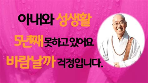 삶은 관계를 맺으며 욕심버리고 살아가는 것 마음 괴롭히지말라ㅣ법륜 스님의 인생 조언ㅣ즉문즉설 법륜스님 삶의지혜 Youtube