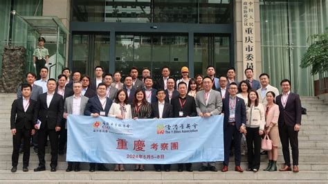 中總青委會與菁英會赴重慶 拓展渝港青年企業家合作 社會 香港中通社