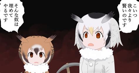 けものフレンズ 勢力を意識するようになったハカセ 綿棒リクエスト停止のイラスト Pixiv