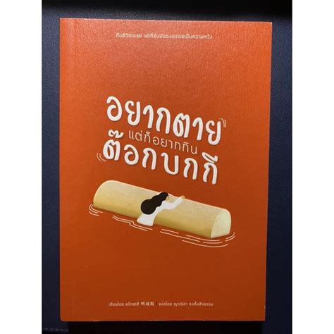 อยากตาย แต่ก็อยากกินต๊อกบกกี Shopee Thailand