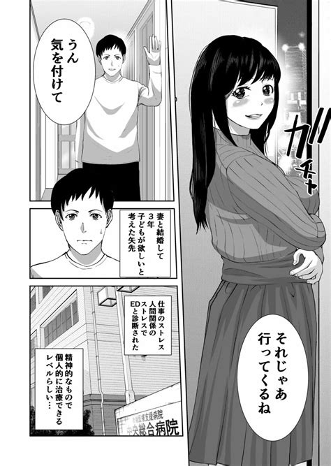 【オリジナル】あなたのためだから 同人誌 エロ漫画 Momon Ga（モモンガッ ）